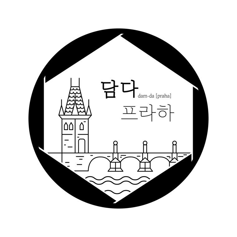 Dam Da Praha 가이드 In 프라하 체코 여행 가이드 여행 정보 및 코스 제공 마이리얼트립