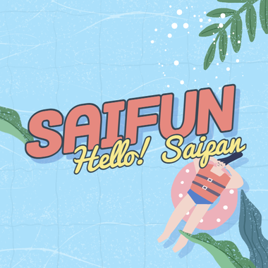 SAIFUN 가이드 - 마이리얼트립