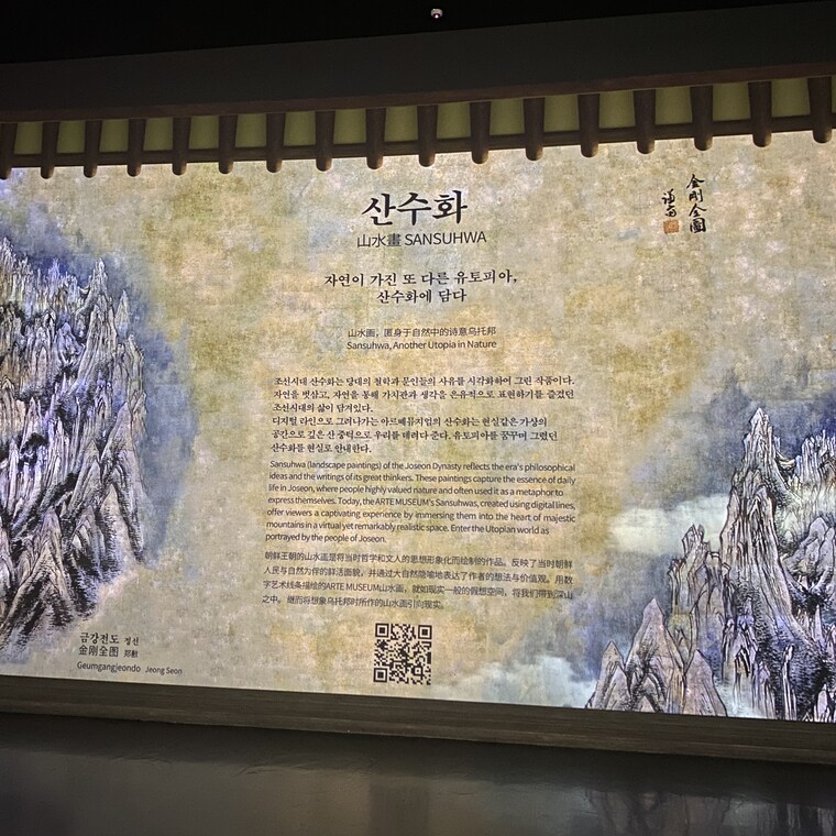 강원도 박물관·미술관 입장권 강릉 아르떼뮤지엄 마이리얼트립