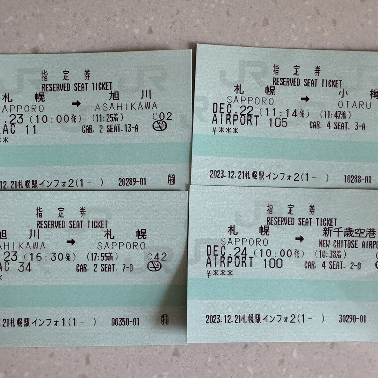 삿포로 교통패스 Jr홋카이도 삿포로 후라노 에리어패스 4일권 레일패스 마이리얼트립