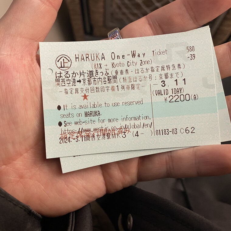 오사카 공항 이동 즉시확정 하루카 특급열차 간사이 공항 ← 교토오사카나라고베텐노지 편도공항도착 마이리얼트립