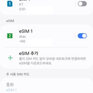 방콕 USIM·eSIM - [태국 eSIM] 태국 DTAC 로컬망 5일/8일/10일 총 50GB / QR코드 - 마이리얼트립