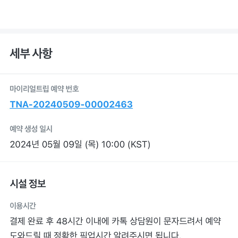 방콕 방콕에서 파타야 픽업샌딩 방콕픽업 파타야 픽업 후아힌픽업 단독차량편도 방콕 ↔ 파타야후아힌 마이리얼트립