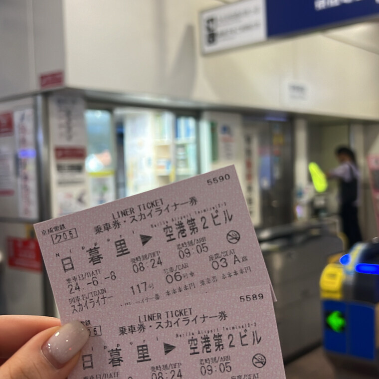 도쿄 교통패스 즉시확정 도쿄 나리타 공항 스카이라이너 고속 열차 티켓 마이리얼트립