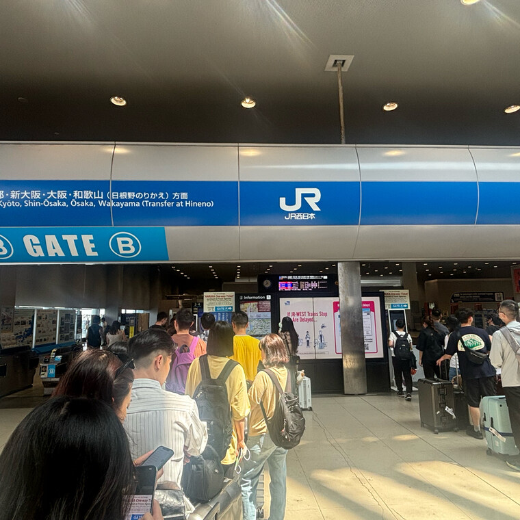 오사카 공항 이동 즉시확정 하루카 특급열차 간사이 공항 → 교토오사카나라고베텐노지 편도공항출발 마이리얼트립