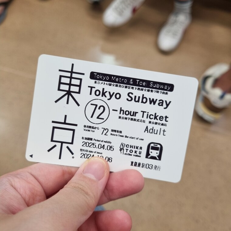 도쿄 교통패스 - [즉시확정] 도쿄 지하철 메트로 패스 (24/48/72시간) - 마이리얼트립