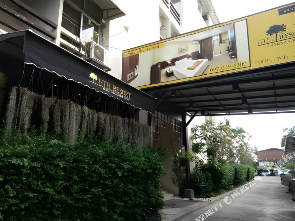방콕 - Htel Resort Bangkok 후기, 가격, 위치 - 예약