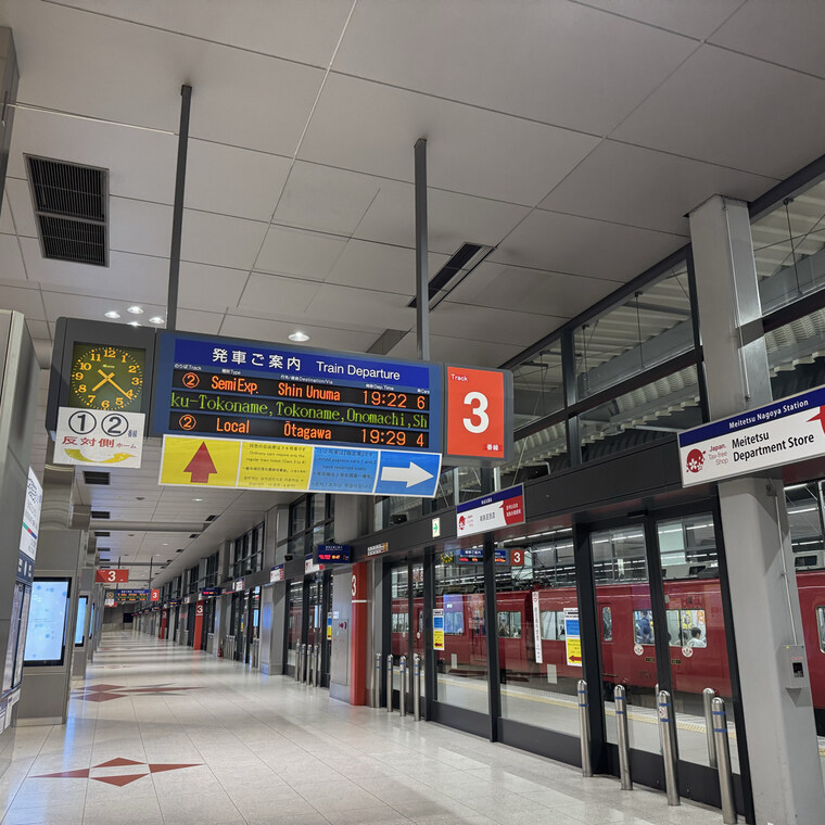 나고야 공항 이동 Qr승차권 나고야 메이테츠 공항철도 편도티켓 공항 ↔ 나고야역 마이리얼트립