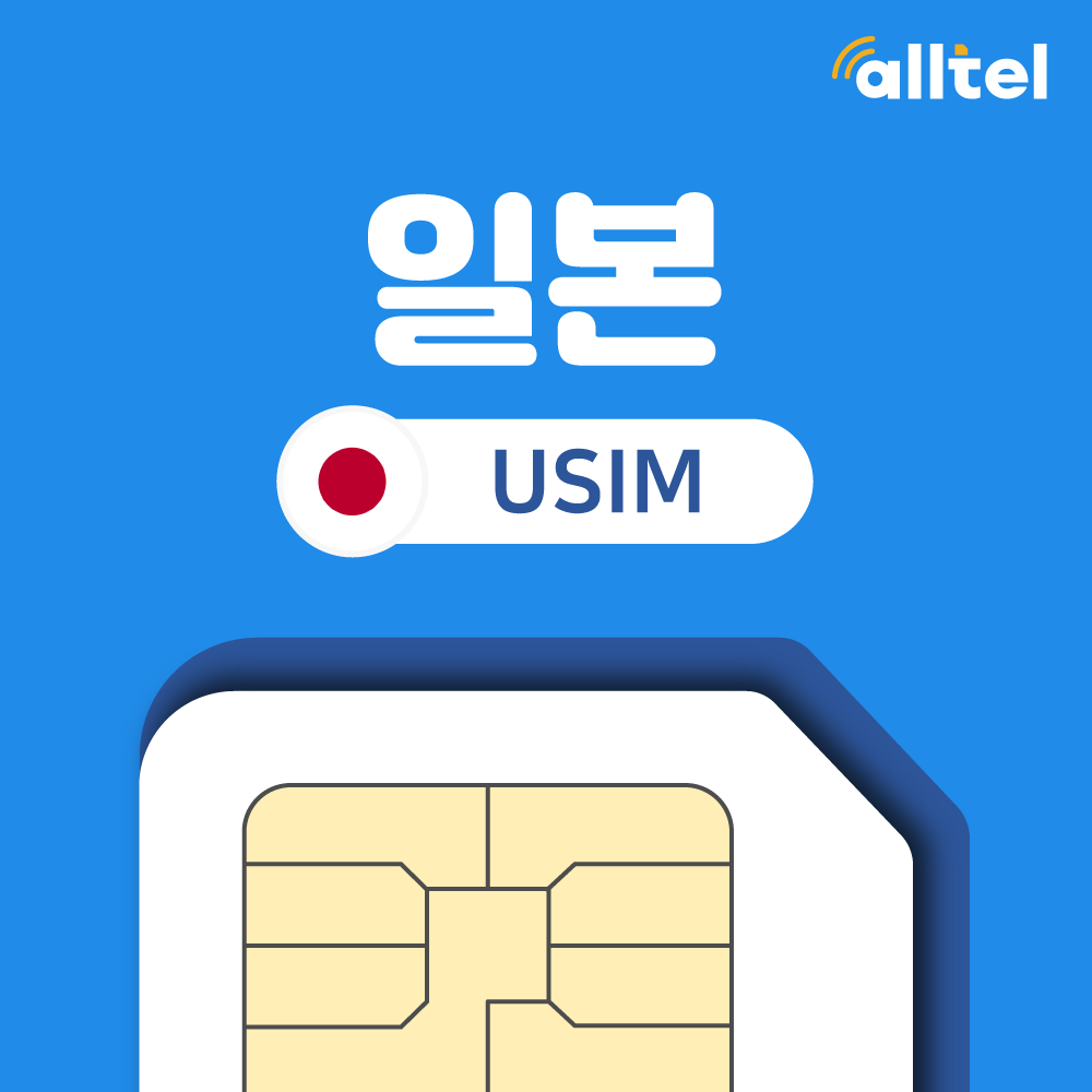 일본유심 5G 무제한 데이터 NTT 도코모(IIJ) 유심칩 인천 김해